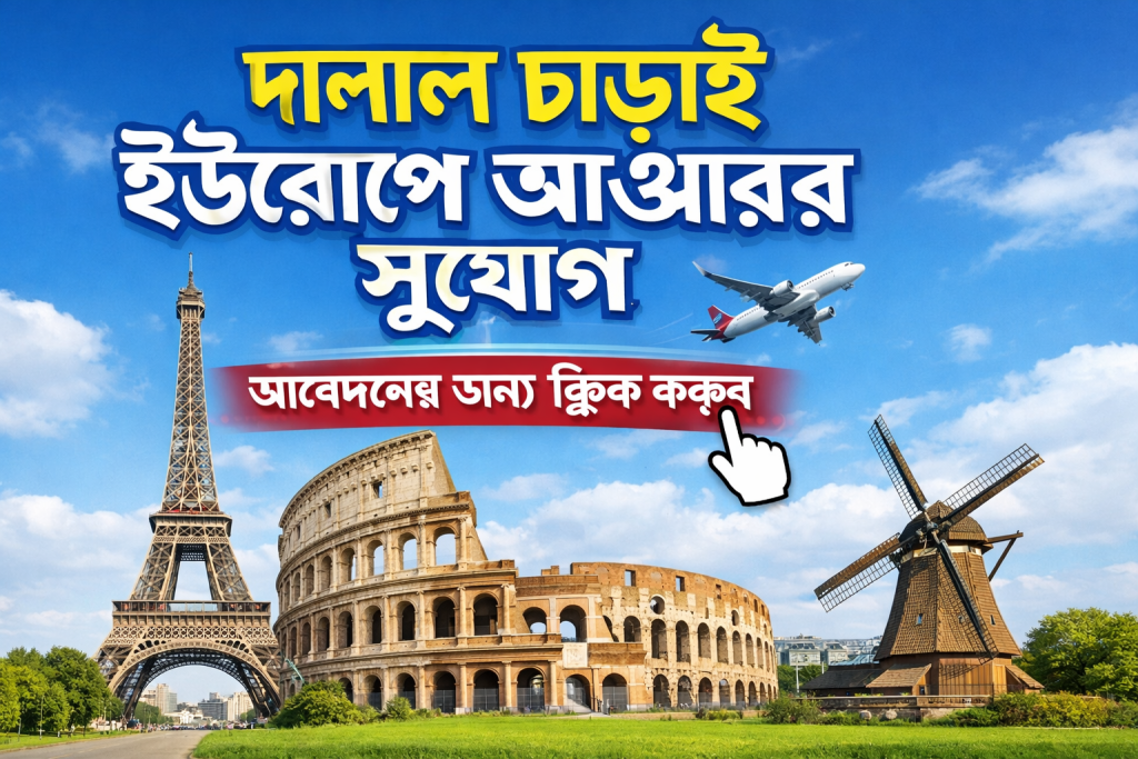Europe Work Permit Visa & Eligibility Requirements 2025